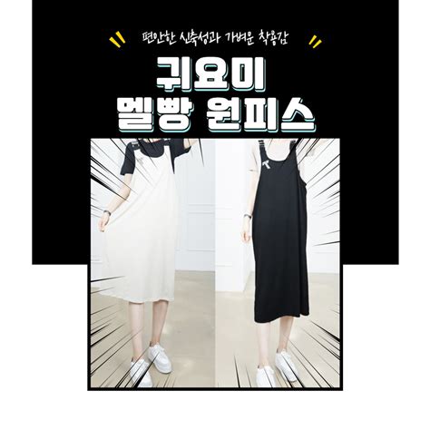 Onm 하객룩 데일리 봄 면 편한원피스 여름 여성의류