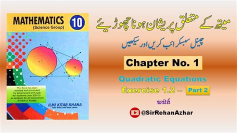 Class 10 Math Chapter 1 Exercise 1 2 Part 2 Exercise 1 2 Class 10 Part