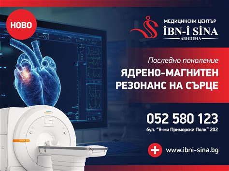 ДКЦ Чайка ЕООД Новоткриващият се „Център по остеопороза и остеометрия“ към ДКЦ „Чайка