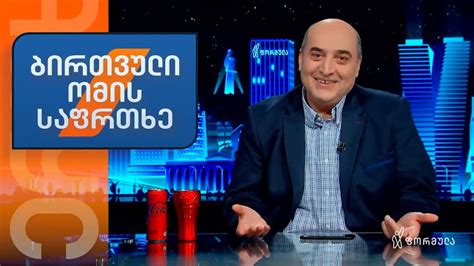 როგორია ბირთვული იარაღის გამოყენების პროტოკოლი Youtube