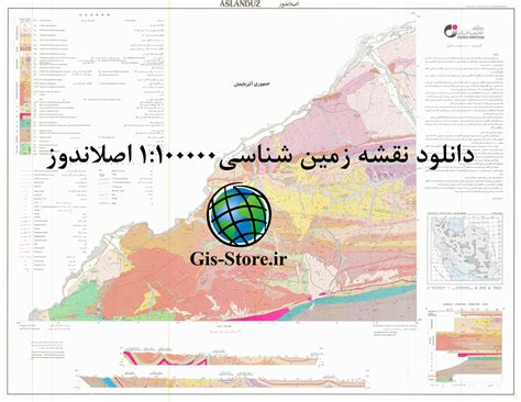 نقشه زمین شناسی اصلاندوز با مقیاس 100000 به همراه گزارش پشت نقشه فروشگاه لایه های Gis