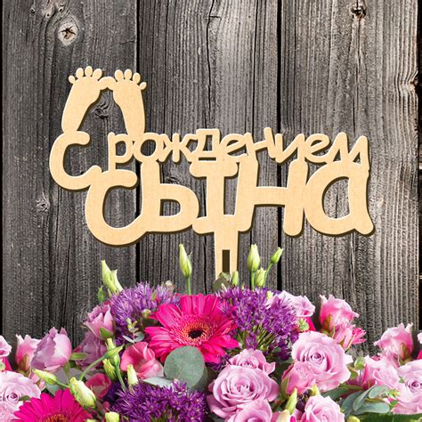 С днем рождения сына маме картинки