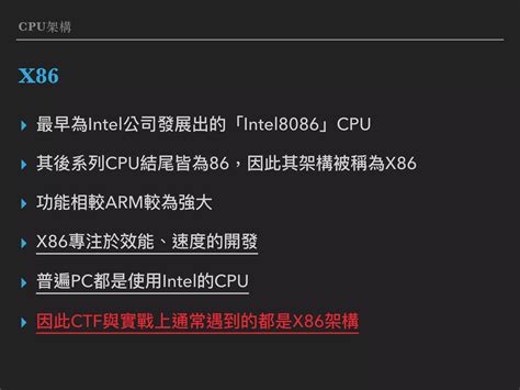 Reverse Engineering Assembly And Introduction Ppt