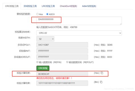 Stm32cubemx配置硬件crc——基于（keil5hal库stm32g070stm32cubemx硬件crc32