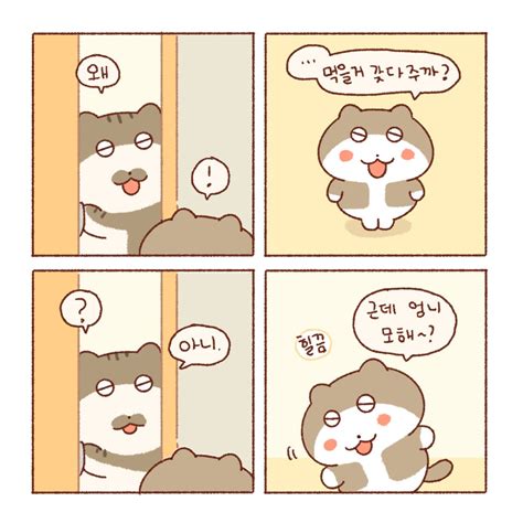 2 」스토어 오픈 난 Nanの漫画