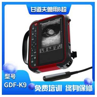 郑州甘道夫电子科技有限公司 兽用B超牛用B超羊用B超猪用B超