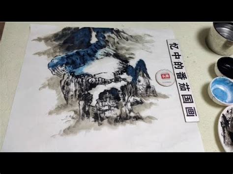 写意山体皴法层次分明简单易学 YouTube