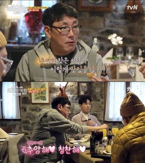 텐트 밖은 유럽 조진웅 맛집 발견한 최원영에 추앙해 웃음 네이트 연예