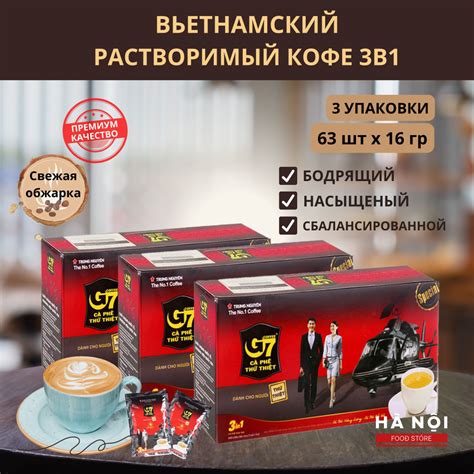 Кофе растворимый 3в1 со сливками из Вьетнама G7 Trung Nguyen - купить с ...