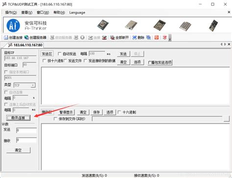 wireshark配合tcp调试工具理解tcp三次握手和四次挥手过程 tcp调试助手发送握手 csdn博客