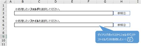 【excel Vba】【マクロ】【tips】vbsでファイルを開く｜lenoco Excel Vba