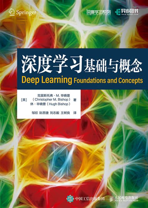 动手学深度学习（pytorch版）