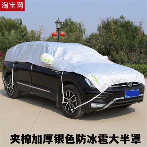 北汽幻速s2 S3 S3l半罩车衣防晒防雨加厚防冰雹大半身半截汽车罩虎窝淘