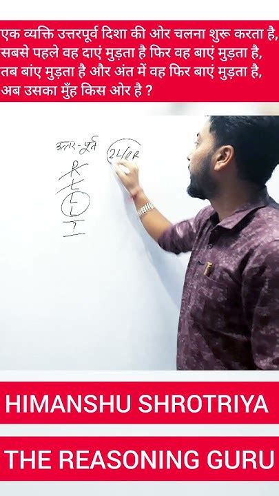 direction and distance reasoning trick by himanshu shrotriya sir reasoning himanshusir youtube