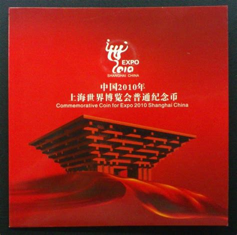 ZZB 749 中国2010年上海世博会纪念币康银阁装帧证书靓号333 中邮网 集邮 钱币 邮票 金银币 收藏资讯 收藏品商城