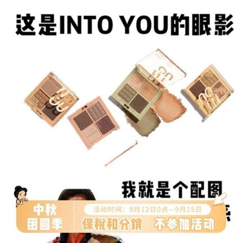 【官方分銷】intoyou四事煙火眼影盤四色啞光大地色土豆泥胡椒盤 蝦皮購物
