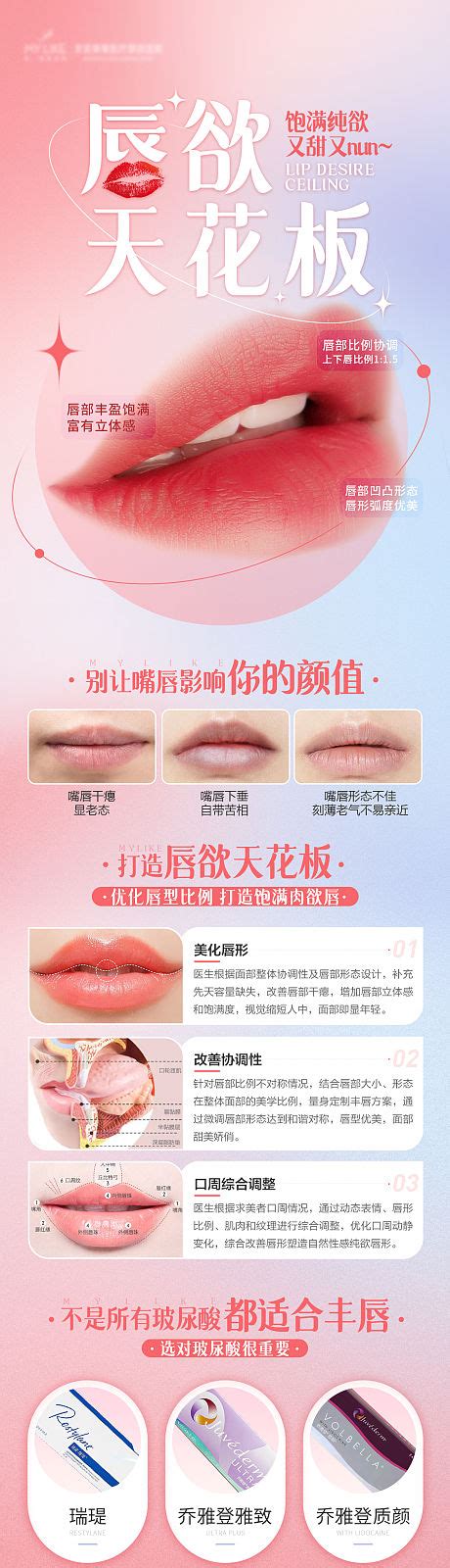 整形新品 Psd其他设计素材海报模板免费下载 享设计