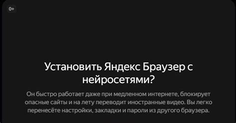 Установить яндекс браузер 18 03 24 14 27 Пикабу