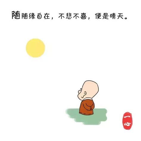 佛學看淡世事滄桑內心安然無恙 每日頭條
