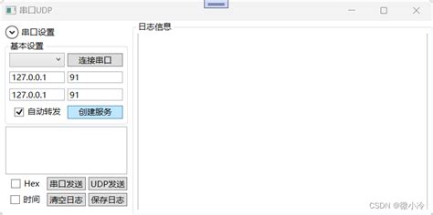 C实战：基于wpf开发一个串口转udp工具c从入门到精通 Csdn专栏