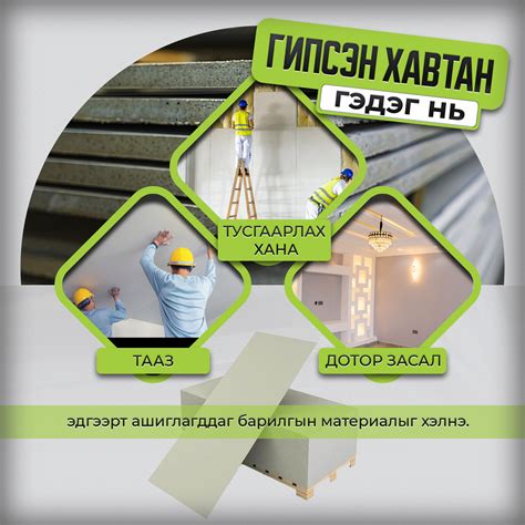 Эко Гипсэн хавтан гэж юу бэ Facebook