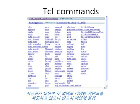 Ppt Tcltk Powerpoint Presentation Free Download Id3034318
