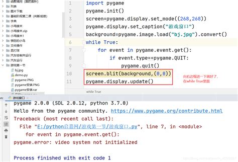 Pygame Error Video System Not Initialized的解决办法 Csdn博客