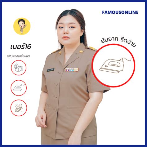 เสื้อทับนอก หญิง สีกากีเข้มเบอร์16 Line Shopping