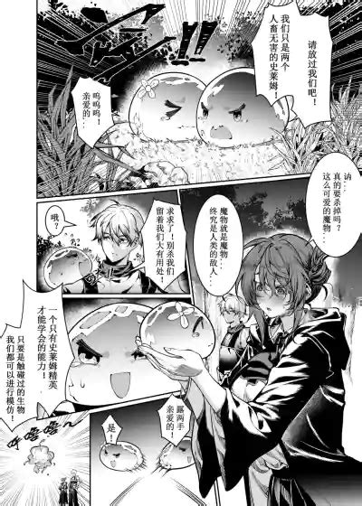 let s conquer monsters together 01～07 nhentai hentai doujinshi and manga