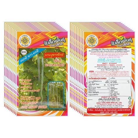 เมล็ดพันธุ์บวบงูยาวยักษ์ อนาคอนด้า 50 เมล็ด ความงอก 75