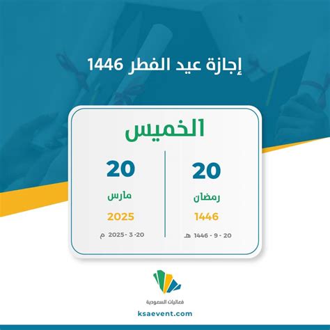 فعاليات السعودية