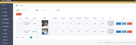 基于java的免税商品优选购物商城设计与实现代码 毕业论文开题报告答辩ppt项目源码及数据库文件 Csdn博客