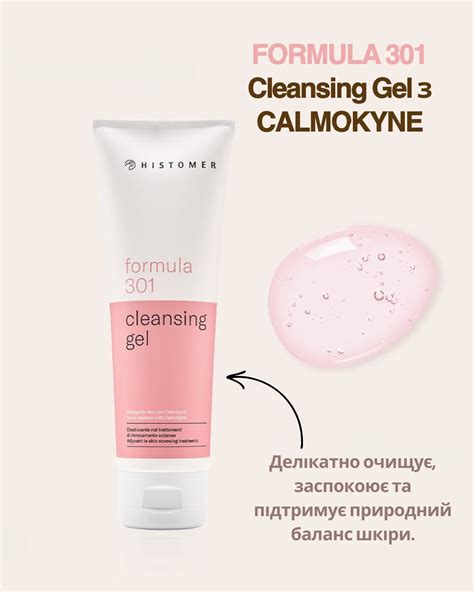 Професійна косметика Histomer Decaar Christina Genosys При першому замовленні забирай