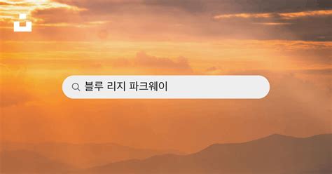 블루 리지 파크웨이 사진 Unsplash에서 무료 이미지 다운로드