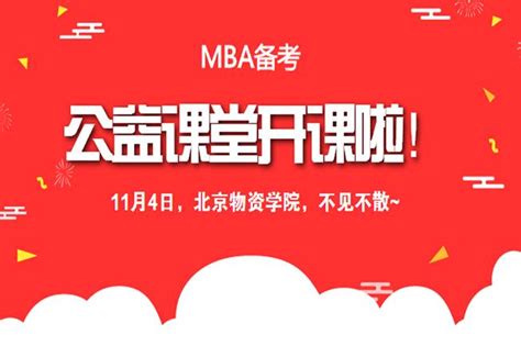 最后50天如何高效通过管理类联考
