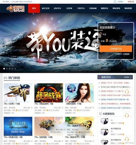 游戏试玩站打码赚钱任务网平台系统源码可运营试玩游戏源码 Csdn博客