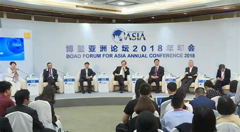 博鳌亚洲论坛2018年年会环球网