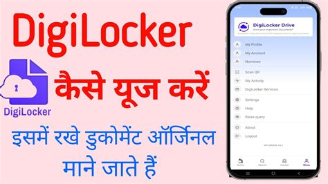 Digilocker Tips Master Account Setup And Upload Youtube