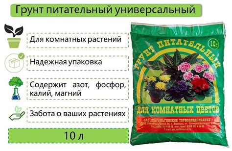10 л Грунт земля для растений УНИВЕРСАЛЬНЫЙ для комнатных растений и