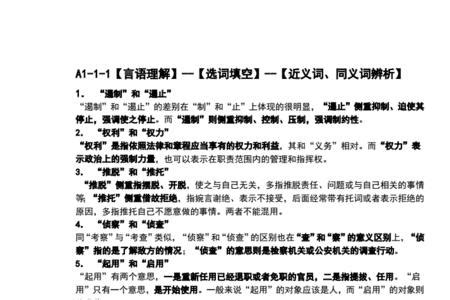 烂熟于胸还是烂熟于心