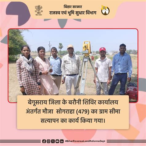 Revenue And Land Reforms Dept Biharrevenue • Instagram Photos And Videos