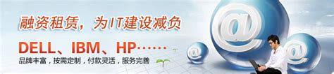 Ibm主机租用ibm服务器租用 南方联合中国数据中心解决方案第一品牌