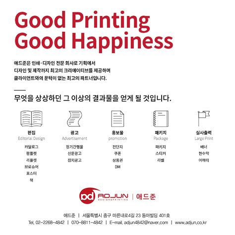 충무로 디자인 애드준｜디자인 인쇄 전문