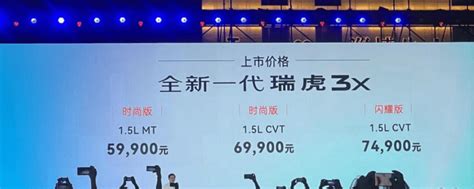新款奇瑞瑞虎3x正式上市！外观更年轻，配色新颖，起售价不足6万搜狐汽车搜狐网