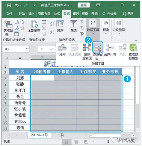 如何限制Excel单元格输入范围 知乎
