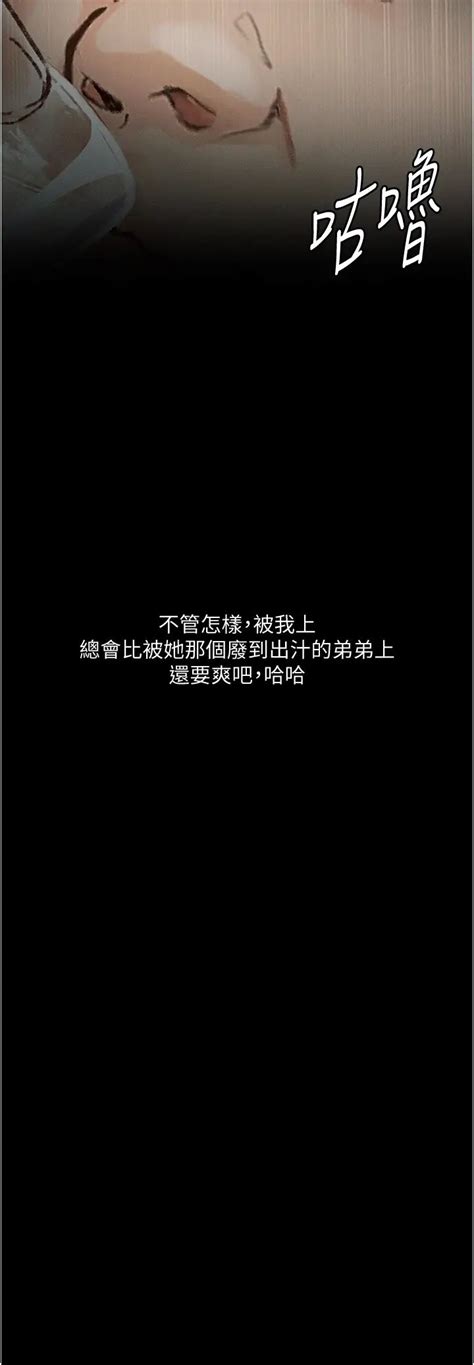 第6話 學長先幫你吃掉多汁美鮑 墮落物語無遮擋版免費在線閱讀 韓漫基地