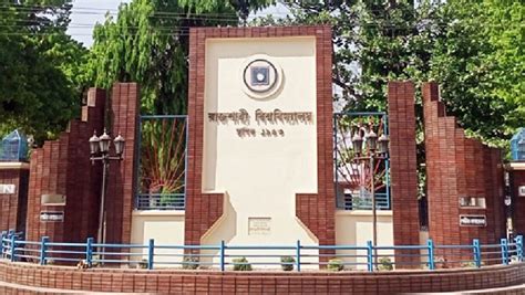 রাবি ভর্তির চূড়ান্ত আবেদন নেওয়া হবে চার ধাপে