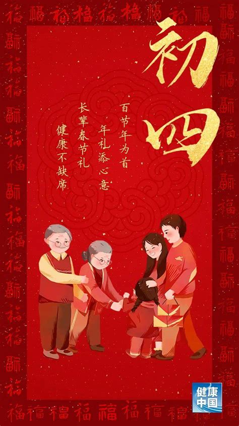 新年健康礼怎么送有讲究健康幸福过新年15 谭嘉 策划 保健