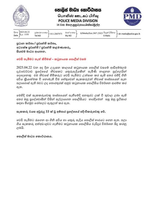 ආඬිඅම්බලම සිද්ධිය ගැන තොරතුරු රැසක්