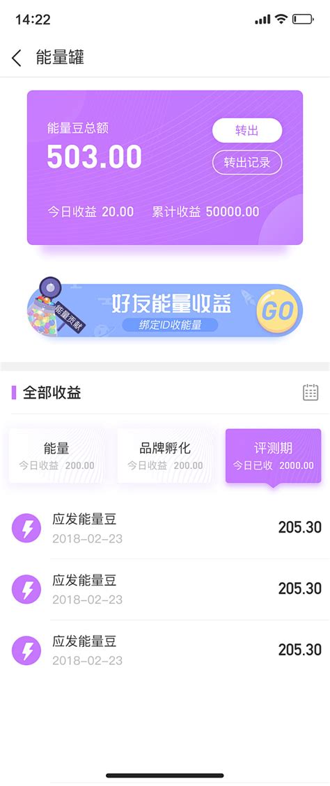App列表流 App列表页